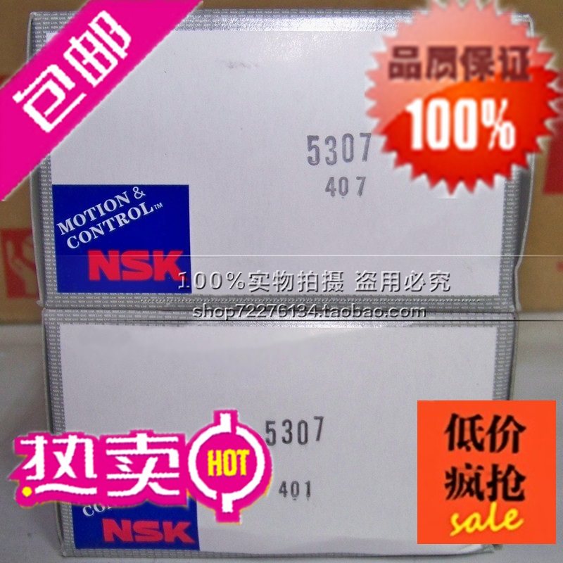 进口轴承 日本NSK轴承 4206BTNG 角接触球轴承 原装正品
