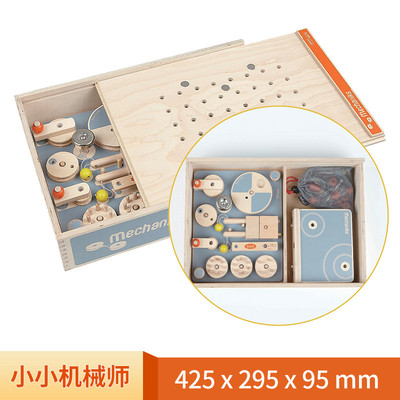 机械师德国幼儿早教物理实验盒