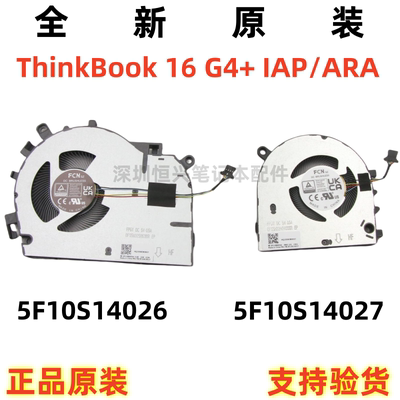 全新原装ThinkBook 16 G4+ IAP / ARA 散热风扇 5F10S14026