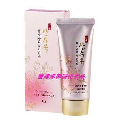 Sansooyou山秀柔古恩洁真BB霜50g韩国正品隔离遮瑕修饰肤色防晒乳