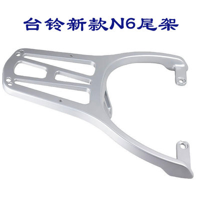 适用台铃新款N6电动车后备箱支架