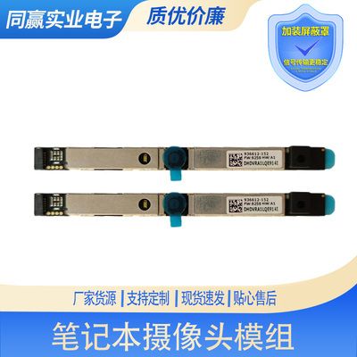 惠普笔记本内置摄像头单麦克风