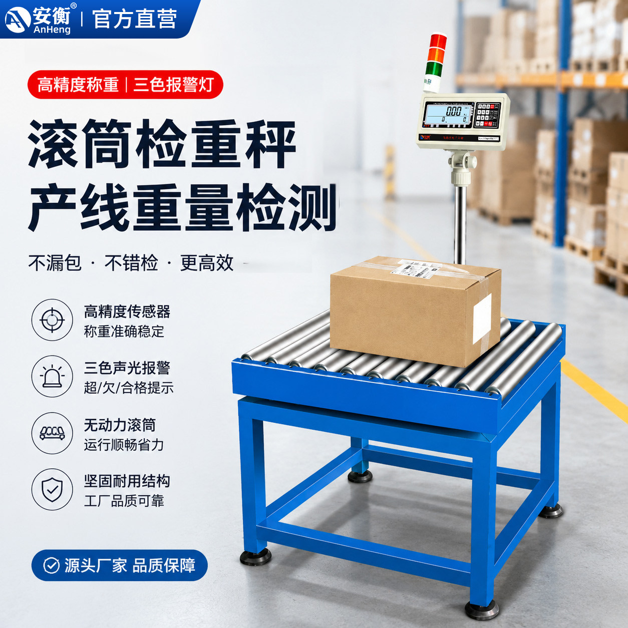 无动力滚筒式电子秤动力皮带流水线分拣辊筒称自动检重打印报警秤