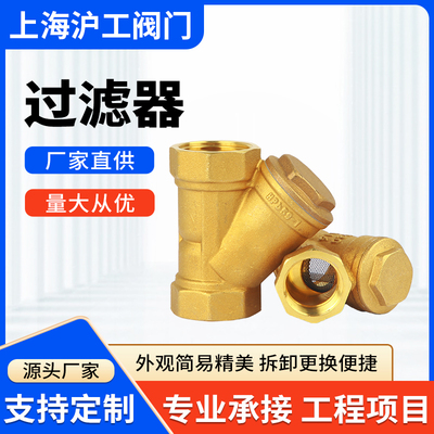 上海沪工正品Y型过滤器GL11W-16T