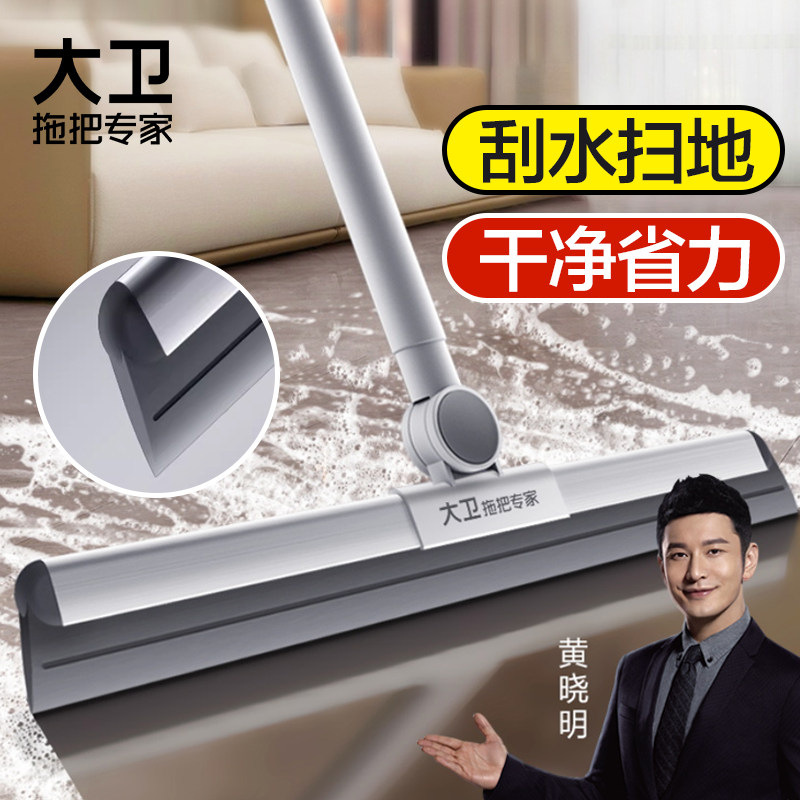 大卫新款魔术扫把家用浴室地面神器刮地板刮水器硅胶卫生间两用刮