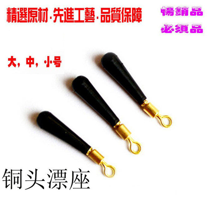铜头旋转浮漂座 活动竞技漂座/防打结/防缠绕漂座/万向转环浮标座