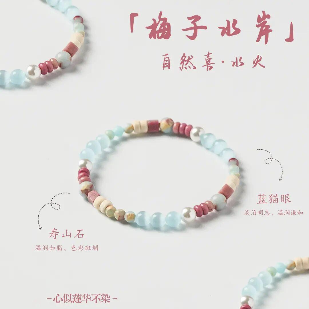 手链 【五行喜水-梅子北岸】寿山红纹单圈手串