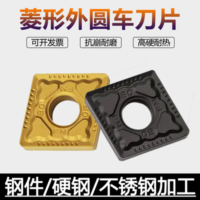 数控菱形车刀片创钻薄利多销