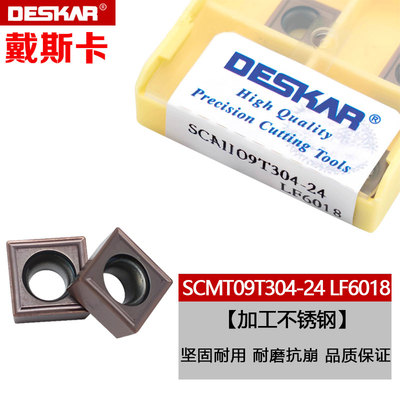 戴斯卡数控不锈钢加工刀粒内孔