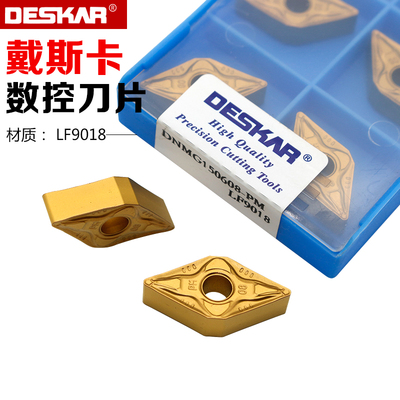 戴斯卡数控刀片钢件外圆菱形内孔