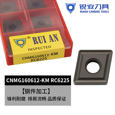 锐安数控菱形黑金刚钢件加工刀片