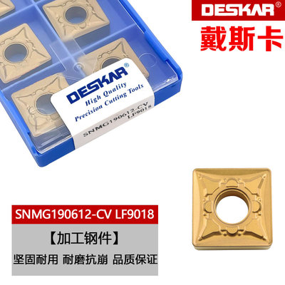 戴斯卡数控刀片四方钢件加工刀粒