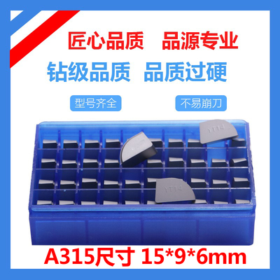 硬质合金焊接刀头创钻