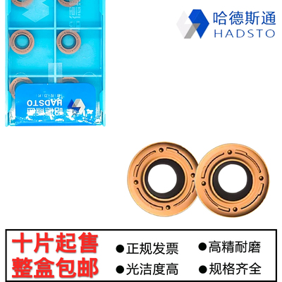 哈德斯通数控铣刀片RPMT08T2/10T3/1003/1204MO-FM HS5120 不锈钢