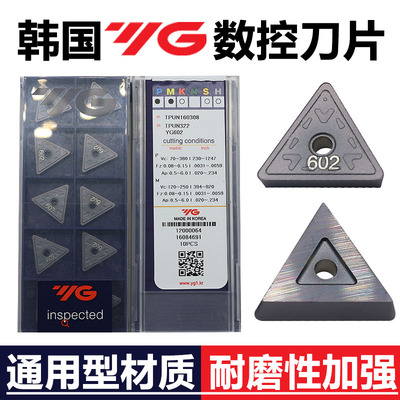 韩国YG数控铣刀片通用材质