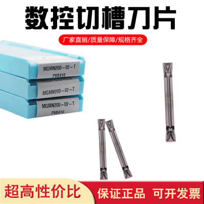 美奢锐切槽切断车刀不锈钢加工