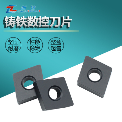 创钻数控刀片高硬耐磨