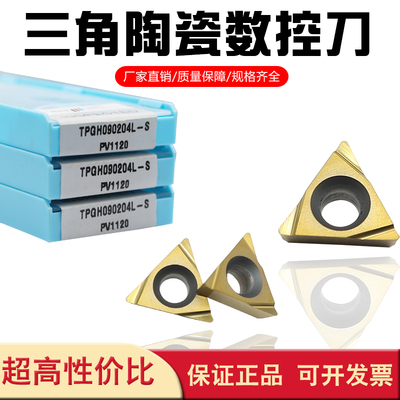 美奢锐数控刀片TPGH090202L-S