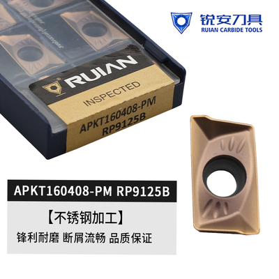 锐安数控不锈钢铣刀粒方肩直角