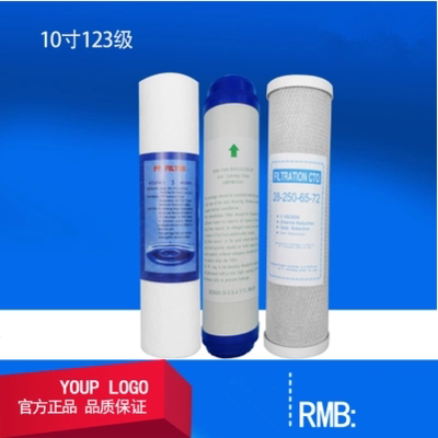 123级滤芯3支净水器PP棉
