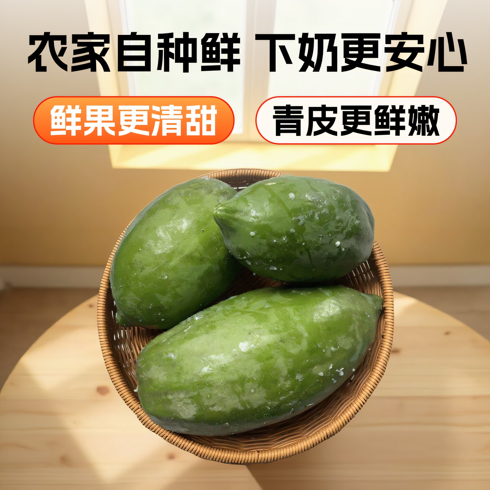 广西新鲜青木瓜产妇下奶泰式凉拌蔬菜水果农家自种青皮生木瓜整箱