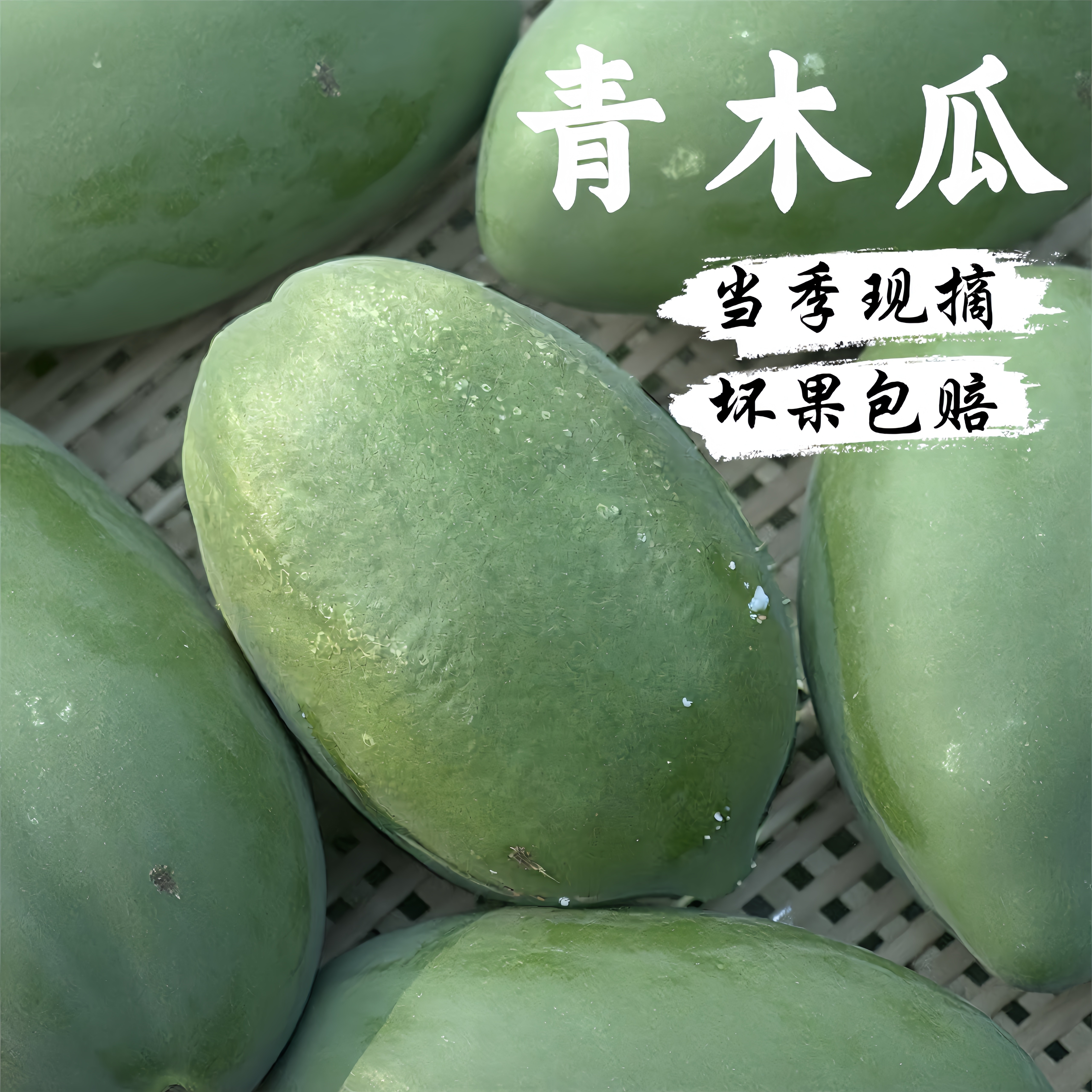 广西新鲜青木瓜产妇下奶泰式凉拌蔬菜水果农家自种青皮生木瓜整箱