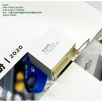 EACO0.68uF1700VDCSTM-1700-0
