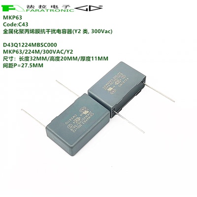 原装法拉MKP63D43Q1224MBSC000