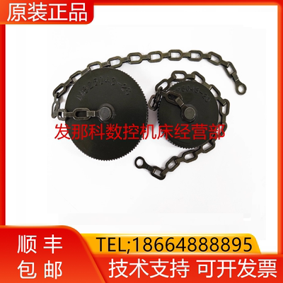 MS25043-28D MS25043-20D 军规接头连接防尘盖小黄机配件询价