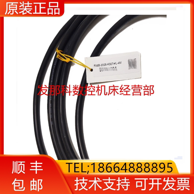 F06B-2005-K307#L-4M F06B-2005-K407#L35 发那科原装线材询价