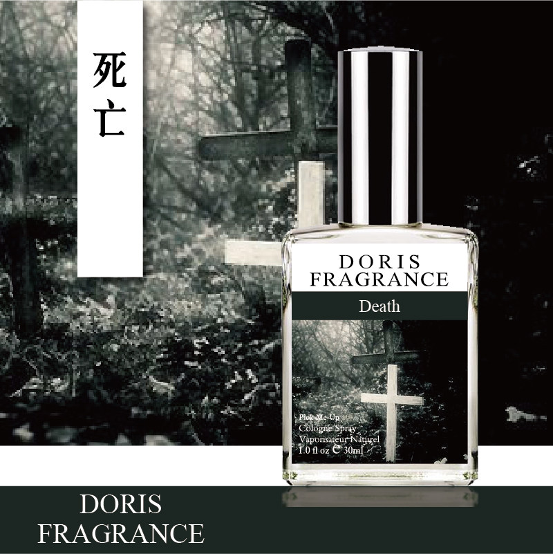 DORIS Death死亡 菊花薰衣草土壤香调 个性 持久淡香水_虎窝淘
