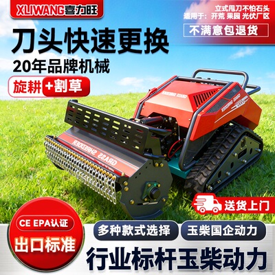 玉柴微耕机履带式多功能碎草机