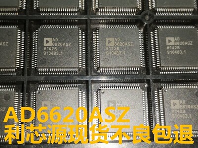 实拍 AD6620AS AD6620ASZ AD6620 接口芯片 PQFP-80 全新