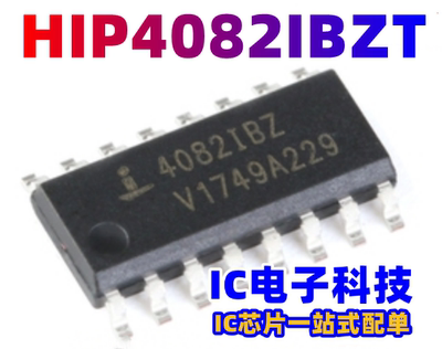 HIP4082IBZT SOIC-16 80V/1.25A H桥 SOP-16 MOS驱动芯片 HIP4082