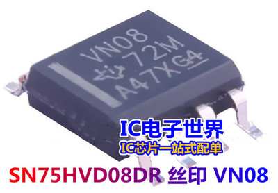 SN75HVD08DR 75HVD08 丝印 VN08 封装SOP-8收发器芯片SN75HVD08DR