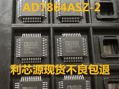 正品 AD7864ASZ-2 可直拍 高速 12位ADC AD7864AS-2 AD7864AS