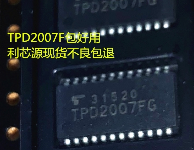 TPD2007F TPD2007FG SOP-24 电源开关驱动芯片
