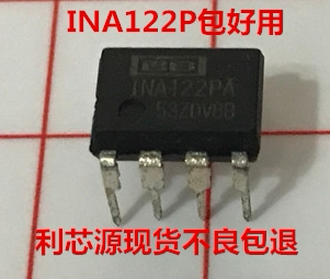 INA122P 直插 DIP-8 仪表放大器  现货可直拍