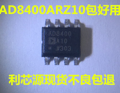 可直拍  AD8400A10 AD8400AR10 AD8400ARZ10 10K欧 数字电位器
