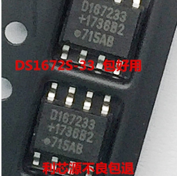 DS1672S-33 D167233 贴片SOP-8 I2C 32位二进制计数器