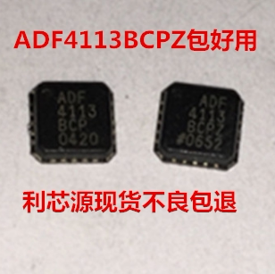 ADF4113BCPZ LFCSP20 AD现货 整数N分频PLL