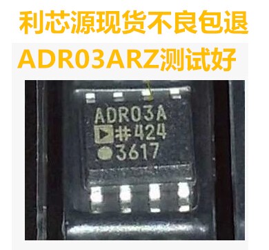 ADR03BR ADR03BRZ ADR03B ADR03 ADR03ARZ 贴片 SOP8