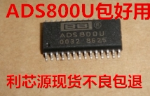 ADS800U 质量保证 包好用