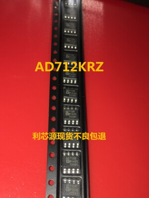 AD712KR 音频发烧精密双运放 拆机贴片 可直拍 SOP-8封装 AD712KR
