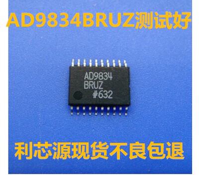 AD9834 AD9834BRU AD9834BRUZ 全新 原装正品热卖 质量保证