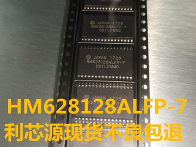 日立/HIT HM628128ALFP-7高速静态存储器芯片  HM628128DLFP-5SL