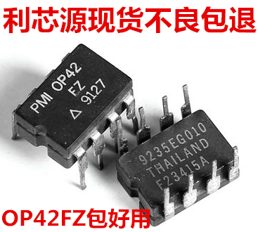 进品拆机  OP42FZ 陶封单运放 拆机原字 场效应精密运算放大器IC