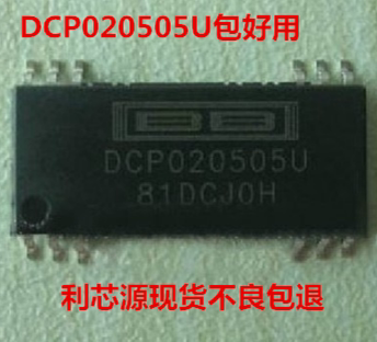 DCP020505 DCP020505U 贴片SOP-12封装 电源转换模块芯片 现货