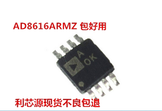 AD8616ARMZ AD8616ARM 精密运算放大器 丝印A0K MSOP-8