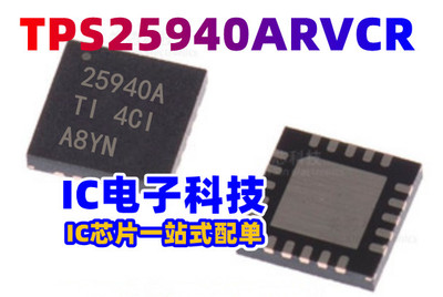 TPS25940ARVCR TPS25940ARVC TPS25940A 封装QFN-20 电源芯片IC